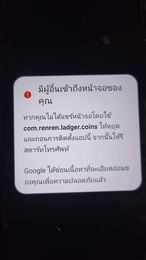 วธการปดโหมดการชวยเหลอการเขาถง Accessibility และปองกนการถกขโมยขอมลเบองตนบนสมารท