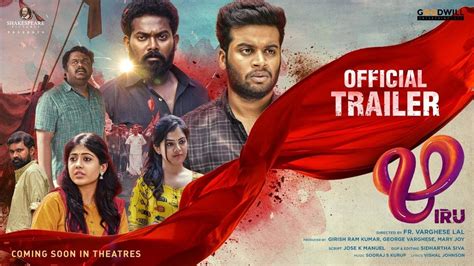 Iru Iru Official Trailer