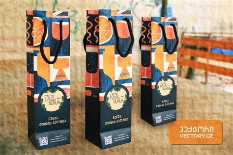 ღვინის ბოთლის ჩანთა