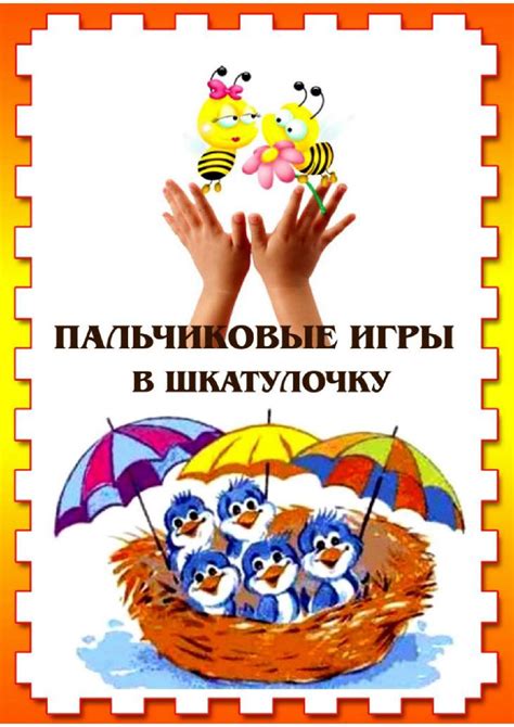 Пальчиковые Игры Картинки 63 фото