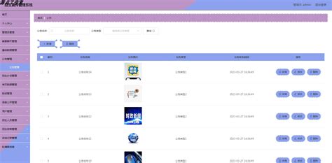 java vue springboot 招生宣传管理系统 mysql 源码 eclipse idea csdn博客