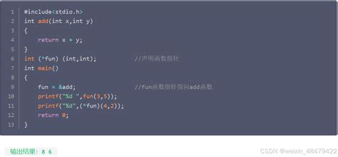 C语言中指针函数和函数指针指针函数返回值是地址吗 Csdn博客