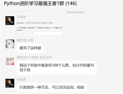 列表中的元素都是字典，目的是把所有元素合成为一个字典，怎么破？ csdn博客