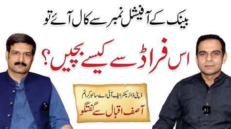 Qasim Ali Shah On Linkedin How To Deal With Fake Calls Qasim Ali