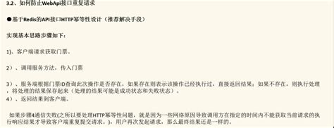 幂等性 Raymon码记 博客园