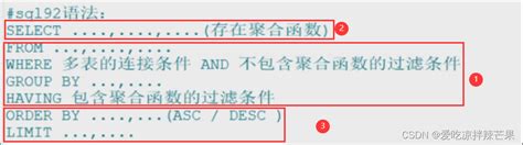 【mysql学习6：多行输入函数——聚合函数及sql书写和执行规则】