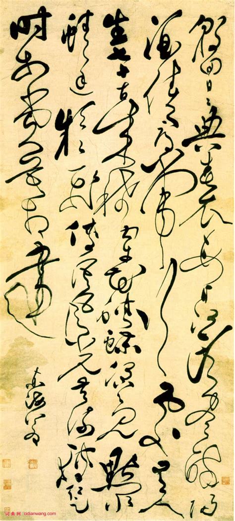 张弼草书杜甫曲江二首之一诗轴 张弼书法欣赏 词典网