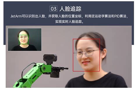 Jetarm 3d深度視覺辨識ros機械手臂jetson Orin Nano8g