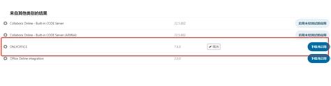 docker compose 一键部署nextcloud 哔哩哔哩