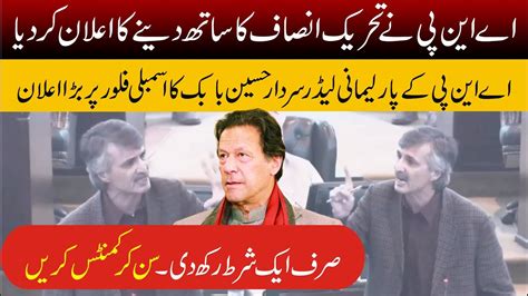 Anp Sardar Hussain Babak Big Speech In Kpk Assembly Youtube