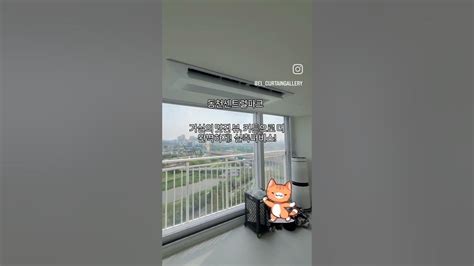 거실 창 너머로 보이는 멋진 뷰를 더 특별하게 커튼스타일링 이엘커튼갤러리 동천센트럴파크 광주커튼 광주블라인드 광주커텐 양동복개상가 양동시장 커튼시공 커튼