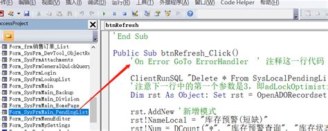 Access快速开发平台《进销存管理系统》培训教程 35章节发生在对应所需名称或序数的集合中，未找到项目提示的解决方法【access软件网】
