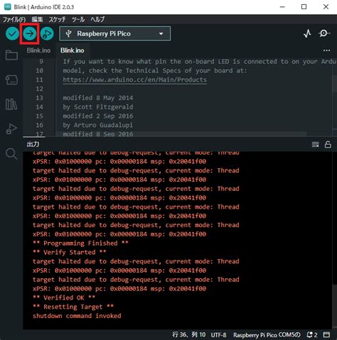 Arduino Ide 20でraspberry Pi デバッグプローブを使ったraspberry Pi Picoのデバッグを試してみる Arduinoide Qiita