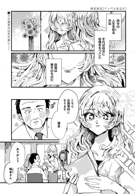 夜嵐にわらう③本日12月19日発売予定です amazonhttps t co 1Q4nKmCtey 楽天htt筒井いつきの漫画