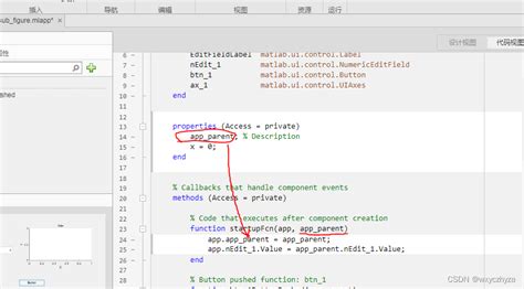Matlab App Designer多窗口间数据传递。classdef App1