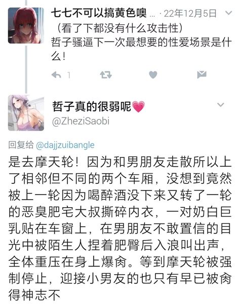 哲子真的很弱呢💗 On Twitter “欸已经到晚饭时间了么，可是哲子还在游乐园做兼职欸~”扶着窗沿举目远眺，一闪一闪的是小家的方向