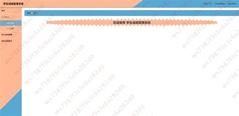 基于springboot实现得学生成绩管理系统源码论文ppt Csdn博客