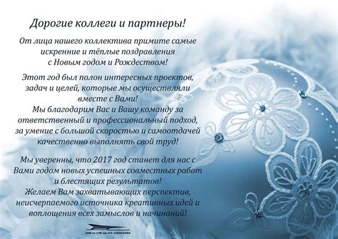 Примите Самые Искренние Поздравления —