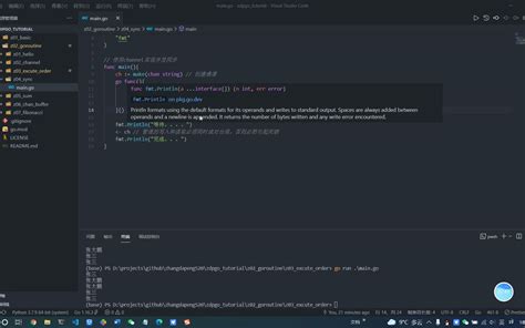 Golang Goroutine