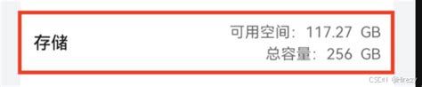 android内部存储与外部存储（私有目录与公共目录） android 内部存储 csdn博客