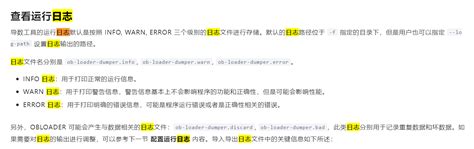 Obdumper导出时报错 Oceanbase 技术问题 社区问答 Oceanbase社区 分布式数据库