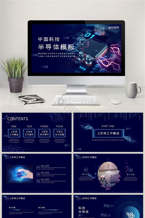 激光ppt模板下载 包图网