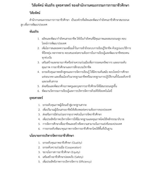 ข้อมูลทั่วไปของสถานศึกษา วิทยาลัยเทคนิคน้ำพอง