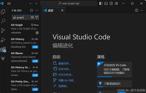 Vue3 项目中使用gitvue3项目git Csdn博客 Vue3 项目中使用gitvue3项目git Csdn博客