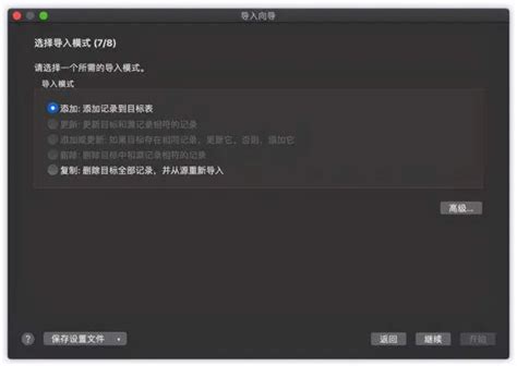 Mysql数据库 几种数据迁移的方法详解都在这了！看完必懂mysql数据库迁移 Csdn博客