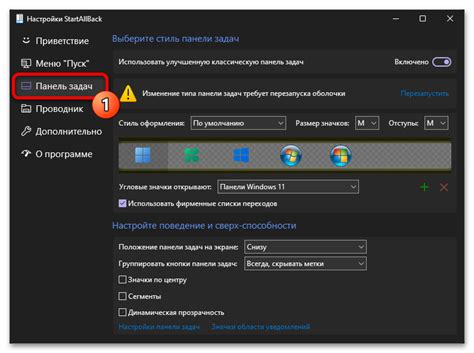 Корзина на панели задач Windows 11