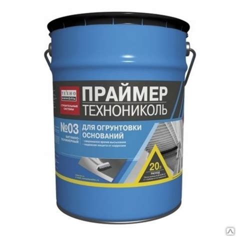Праймер битумный ТЕХНОНИКОЛЬ 16 кг - купить по низким ценам в интернет ...