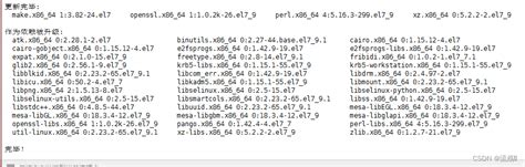 在linux中安装rabbitmqlinux安装rabbitmq Csdn博客