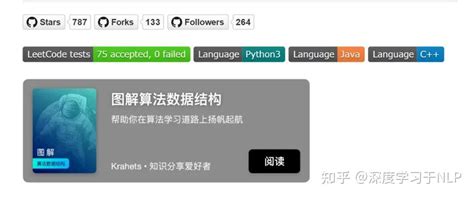 算法初学者and互联网求职者必备《 剑指 Offer 31天图文题解》免费分享 知乎