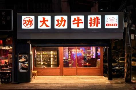 뉴트로간판 냉동삼겹전문 간판 복고풍 카페 술집 인테리어 디자인