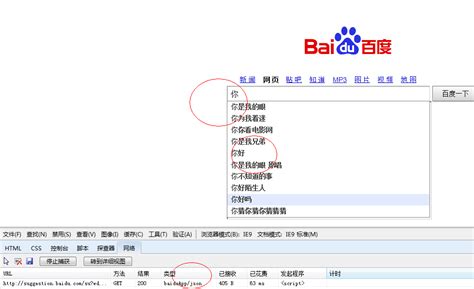 怎么样把百度搜索引入自己的网站js实现附源代码把百度搜索框引入网页 Csdn博客