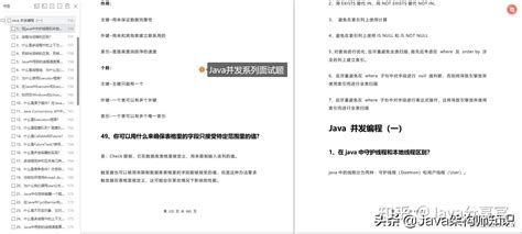 成功打开2022金九银十java面试正确复习方式(面试真题答案解析) 知乎 成功打开2022金九银十java面试正确复习方式(面试真题答案解析) 知乎