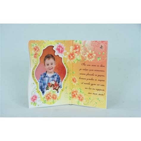 Перфектната поздравителна картичка за Деня на майката подарък за баба