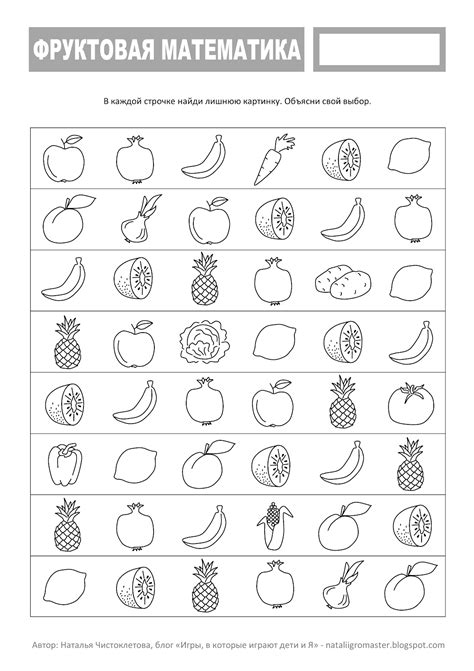 52 Тематические задания фрукты Аутизм обучение Обучение буквам Дошкольные уроки