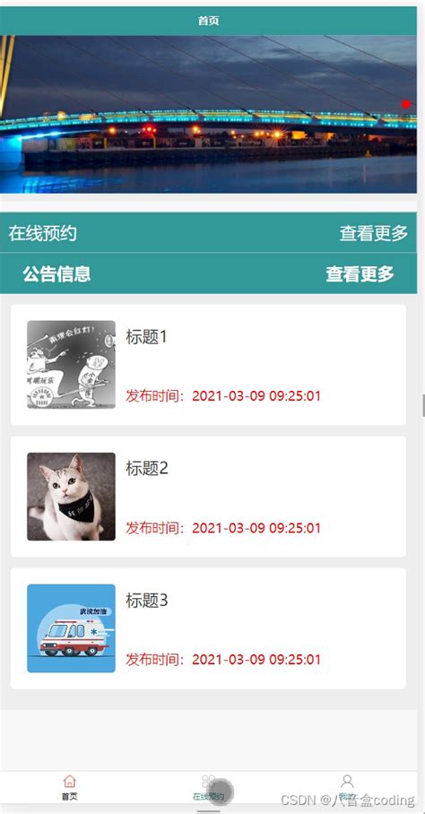 基于springboot vue uniapp的个人行政复议在线预约系统的详细设计和实现 源码 lw 部署文档 讲解等 阿里云开发者社区