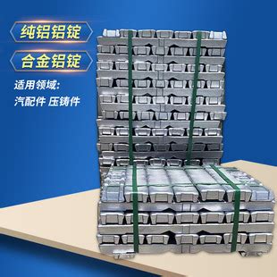 源头直采AK12M2铝锭 高强韧铝合金锭适配汽车航空量大从优 阿里巴巴