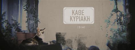 Κουζίνα της γειτονιάς Το απλό γνώριμο ΣΠΙΤΙΚΟ φαγητό όπως έχουμε μάθει από τις μανάδες μας