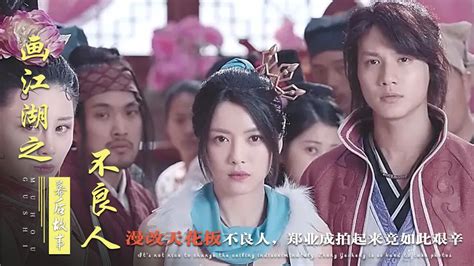 不良人真人一比一还原不愧为漫改天花板郑业成蔡文静都呆了 高清1080P在线观看平台 腾讯视频