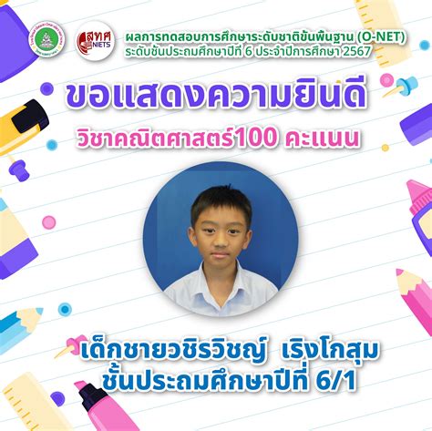 งานประชาสัมพันธ์สา งานประชาสัมพันธ์สาธิตราม วิทยาเขตบางนา