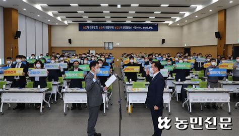 충남세종농협 전국동시조합장선거 공명선거 실천 결의식 개최