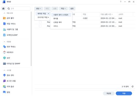 Synology Nas 실시간 성능 모니터링 feat Netdata Docker
