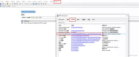 nrf sniffer在wireshark下的环境搭建 csdn博客