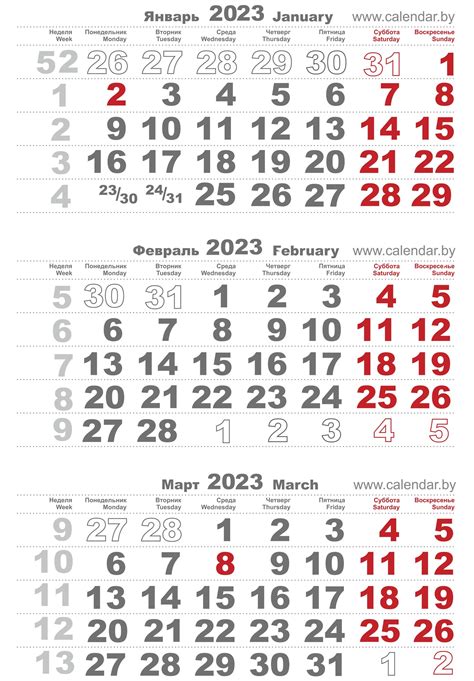 Квартальный календарь праздников на 2023 год для Беларуси