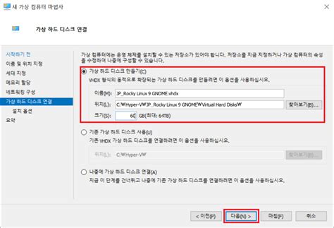 Hyper V에 Linux OS 설치 가이드 세대 UEFI 가상 컴퓨터 생성 및 OS 설치 방법 눈깨비IT개발자메모
