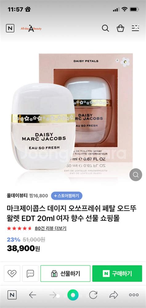 마크제이콥스 데이지 오쏘프레쉬 페탈 오드뚜왈렛 Edt 중고나라 카페에서 운영하는 공식 사이트