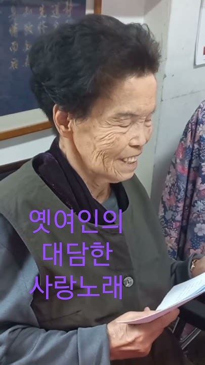 가슴풀어 헤쳐노니 밝은달이 만지난 듯못온님이 대신보내 어루만져 달래는듯백옥같은 젖가슴에 앵도같은 젖꼭지는너무익어 터질듯해 조심해서 감춘사랑 Youtube